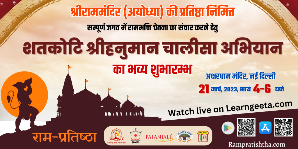 Live - LearnGeeta